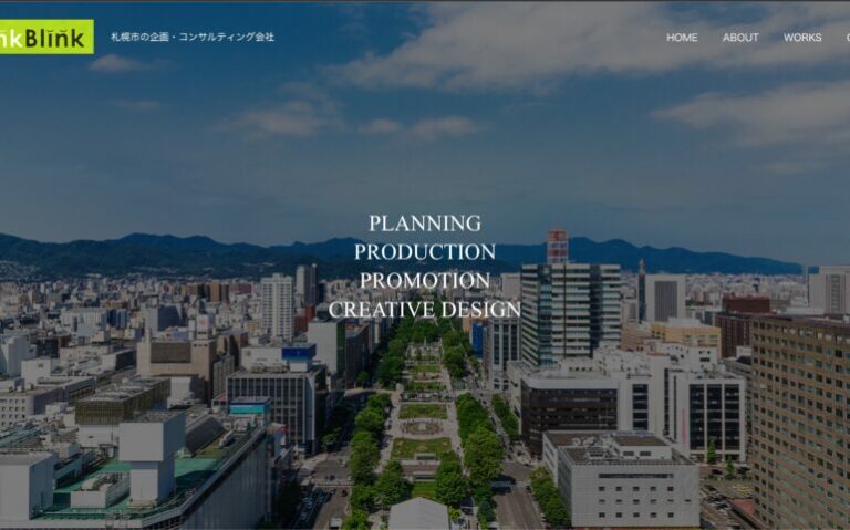 株式会社ウインクブリンク様 | 合同会社PLANET｜デジタルで便利・快適な働き方を日本企業の当たり前に